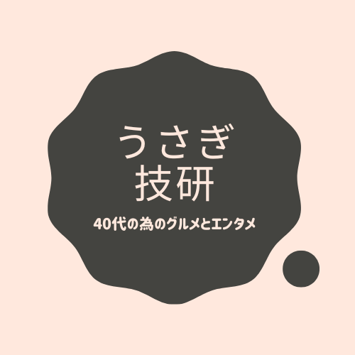 FIFAワールドカップ2026 | USAGI GIKEN